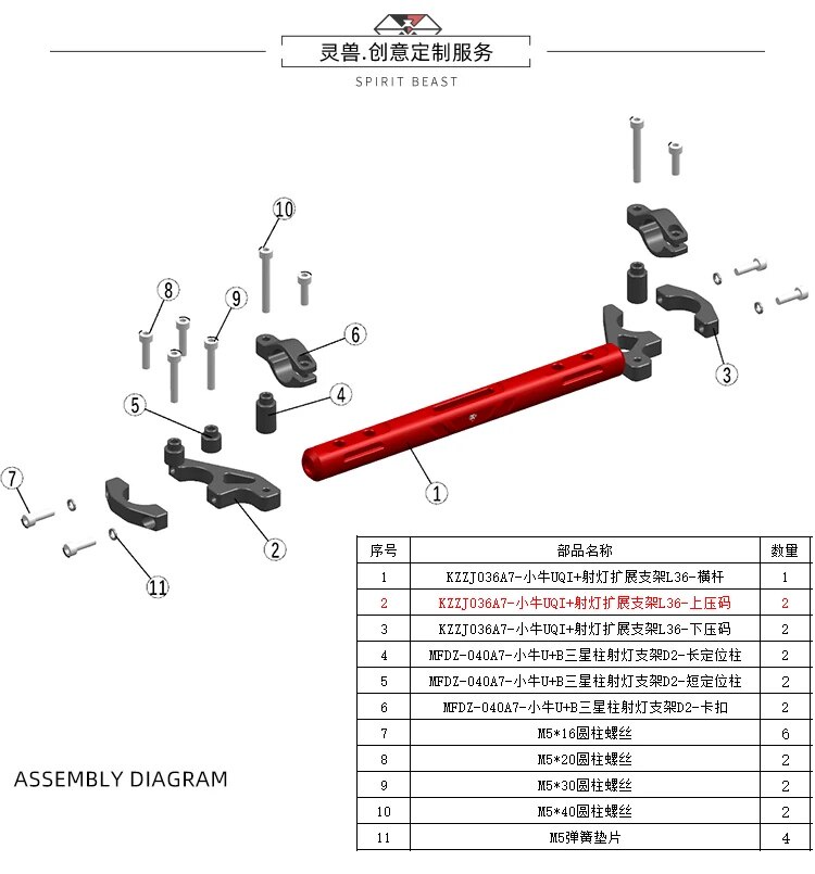 SPIRIT BEAST CNC multifunctional motorcycle expand cross bar for front ...