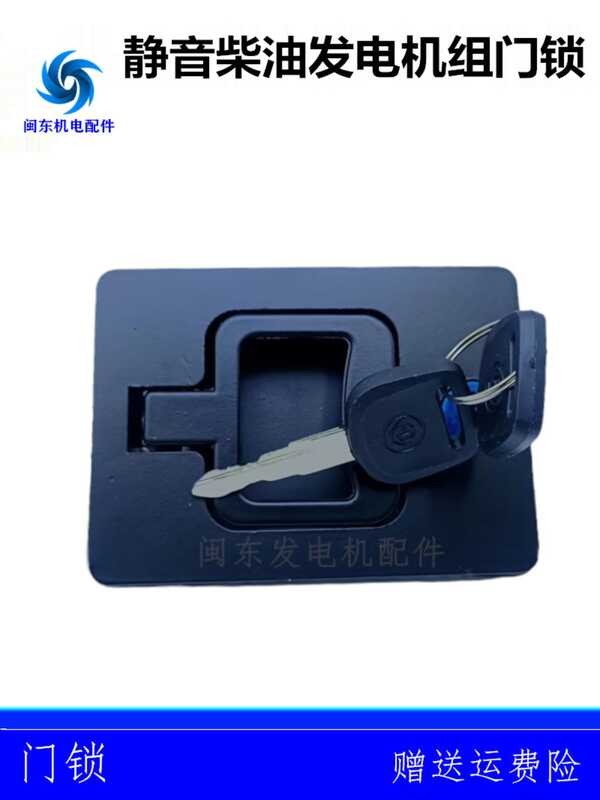 Silent diesel generator set door lock mechanical door lock equipment ...