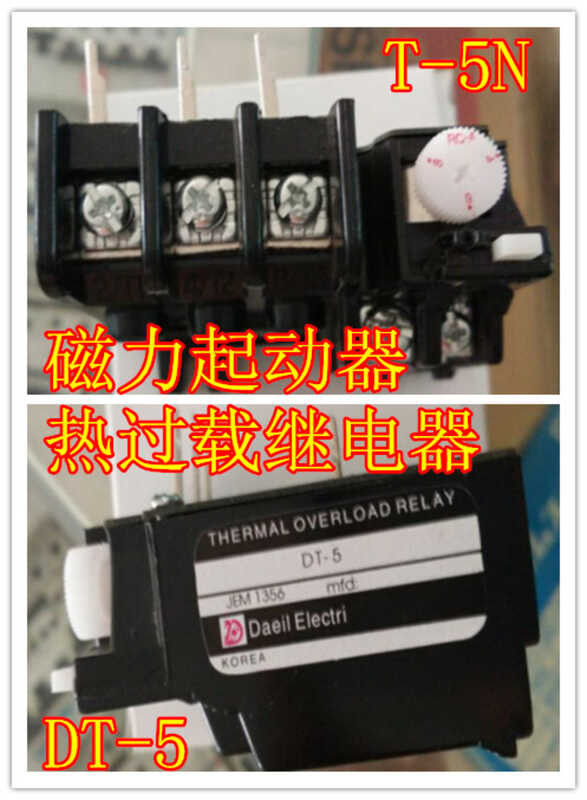 LG thermal relay thermal overload relay magnetic switch thermal relay T ...