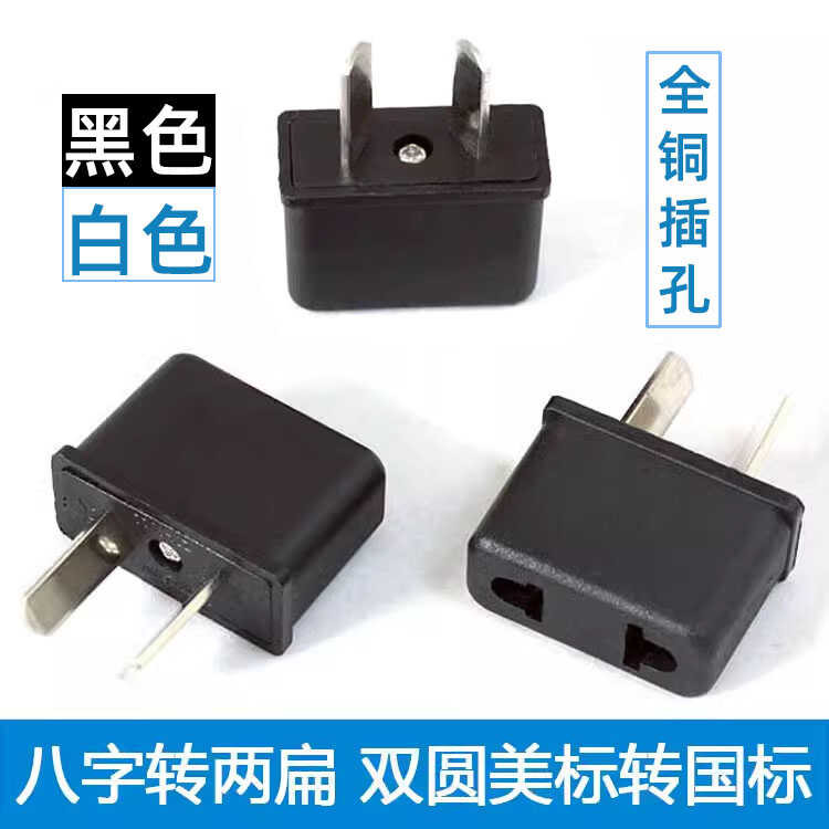 National three-hole Australian conversion plug eight letters two flat ...