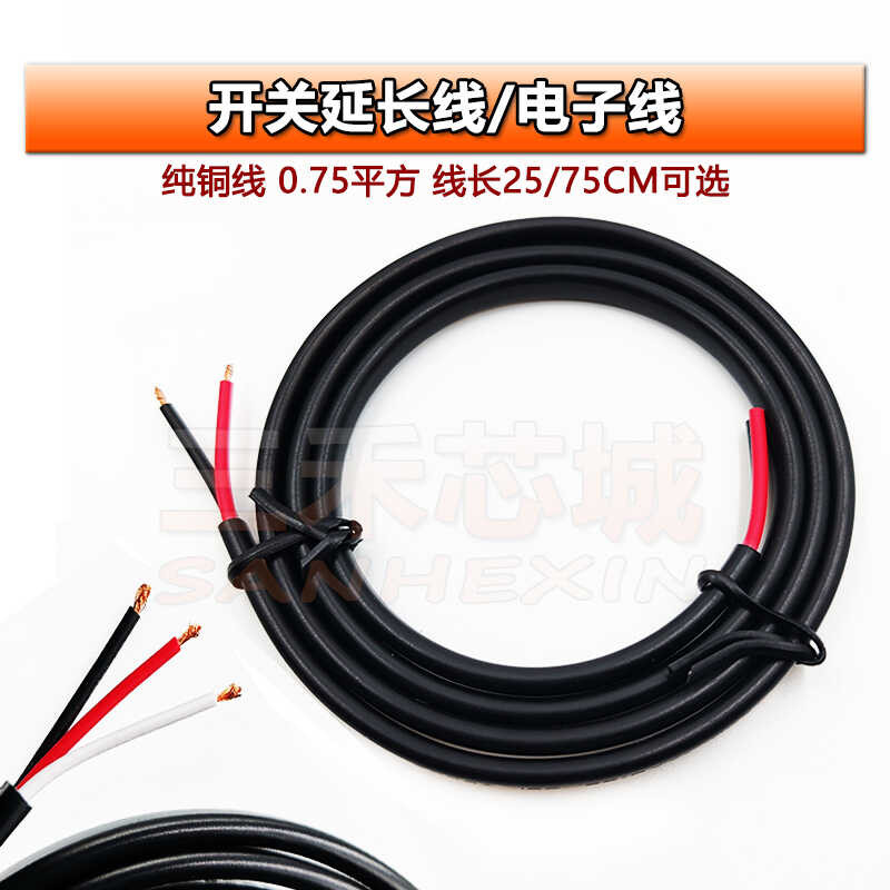 Electronic wire switch, delay wire, pure copper, red and black wire, 2 ...