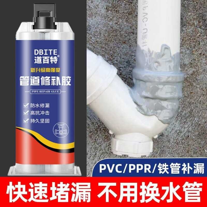 Pipeline Repair Adhesive, Metal Cast Iron Plastic PVC Interface ...
