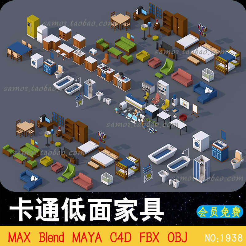 Lowpoly cartoon low face furniture OBJ indoor office desk, chair, bed ...