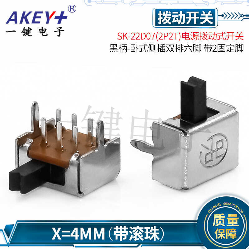 SK-22D07 (2P2T) Height 2MM 2-speed toggle switch Double row six legged horizontal turntable swi ...