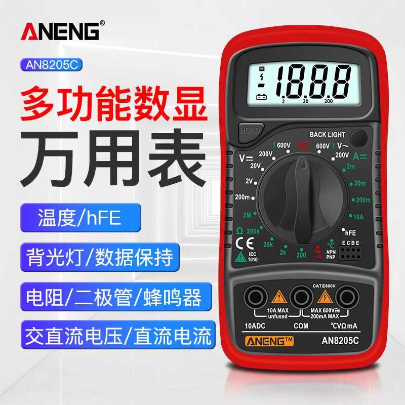 Multi Meter Digital High-Precision Digital Display Intelligent Anti ...