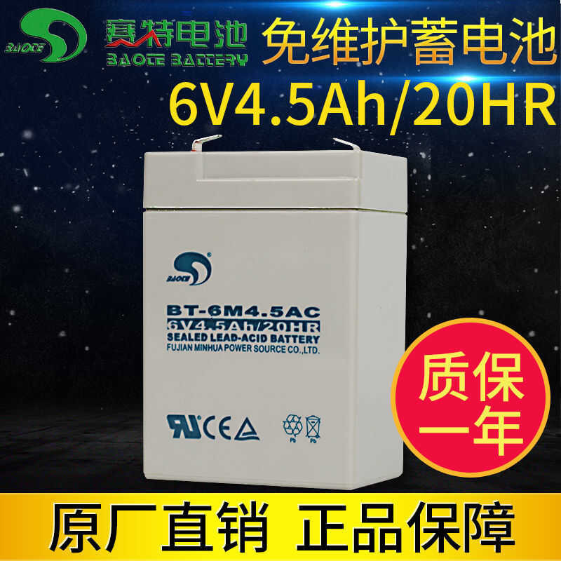 Electronic 6V4.5Ah Scale Battery, Scale, Square Hanging 6-Volt Stroller ...