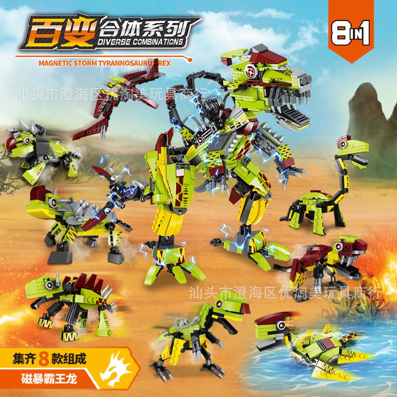 8 Sa 1 Deformation Tyrannosaurus Rex Mecha Block Mini Jurassic Dinosaur ...
