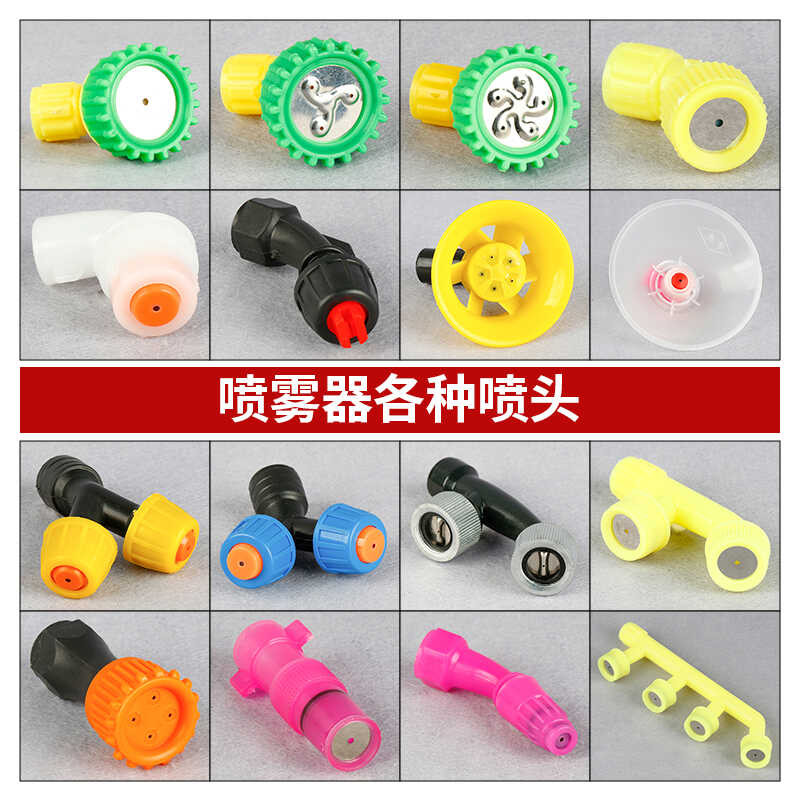 High pressure atomizing nozzle of pesticide spraying machine ...