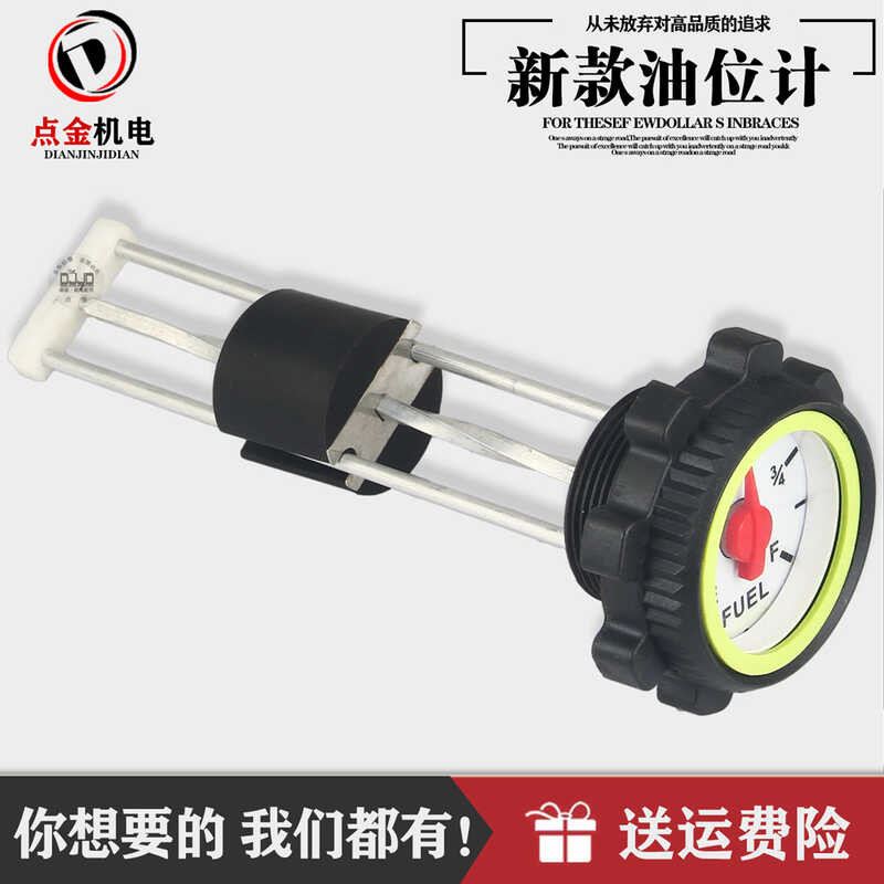 Diesel generator fuel tank accessories base fuel tank oil level gauge ...