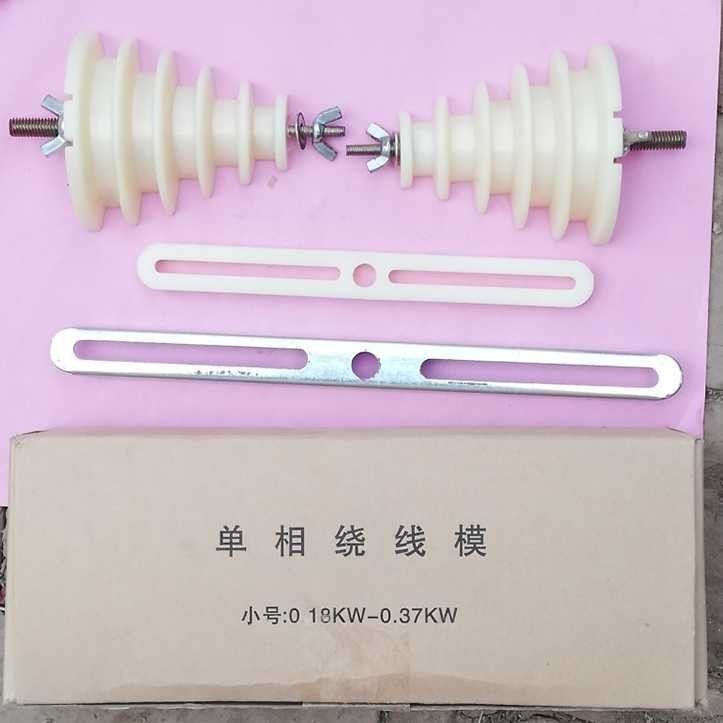 Single phase motor winding mold Single phase wire mold Single phase ...