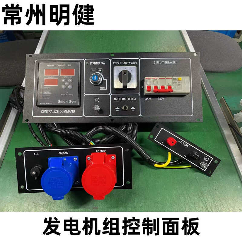 Automatic control system for air-cooled diesel generator, generator set ...