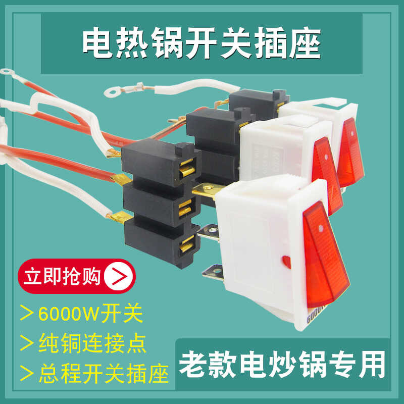 Multi-purpose frying multifunctional electric heating pan, socket ...