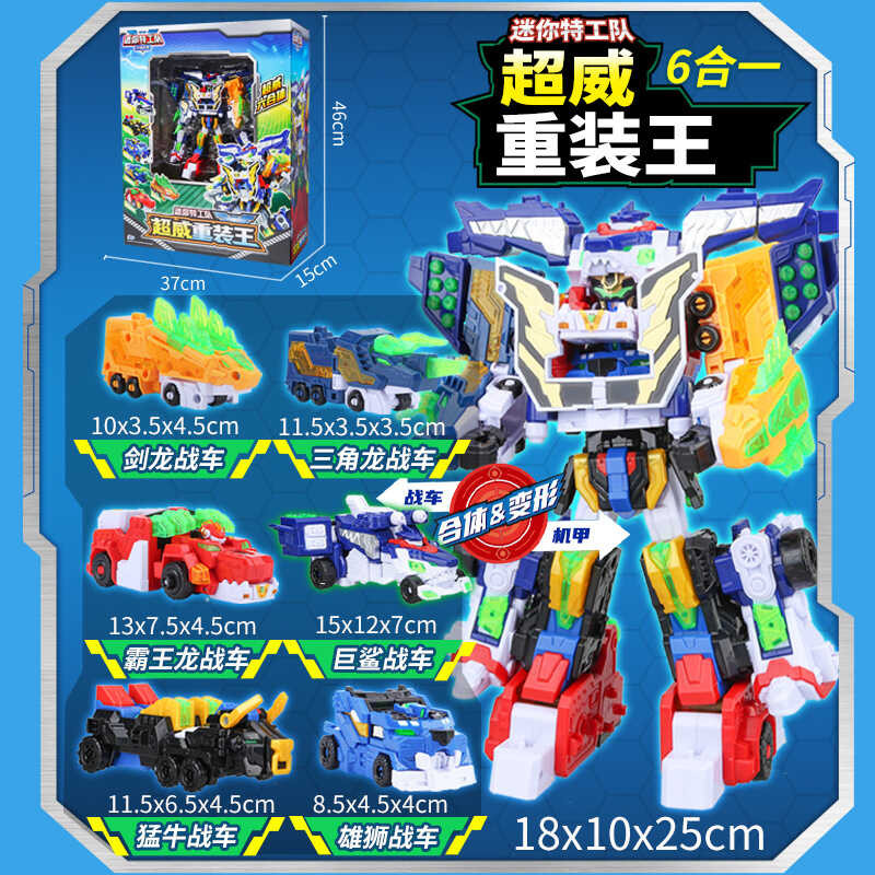 Mini Agent Team Super Power Shark Mech King Kong Metamorphosis And ...