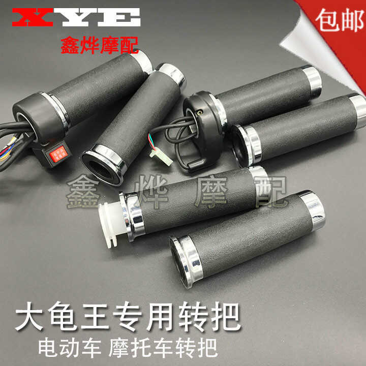 Big Turtle King set electric motorcycle three speed control ...