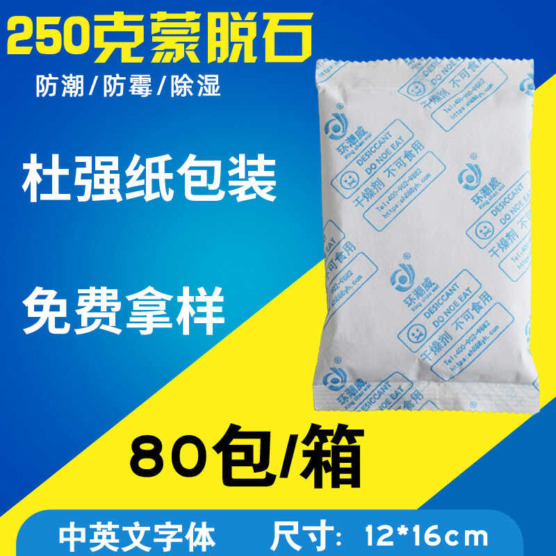 Large 250G Bag Montmorillonite Mineral Soil Desiccant Industrial ...