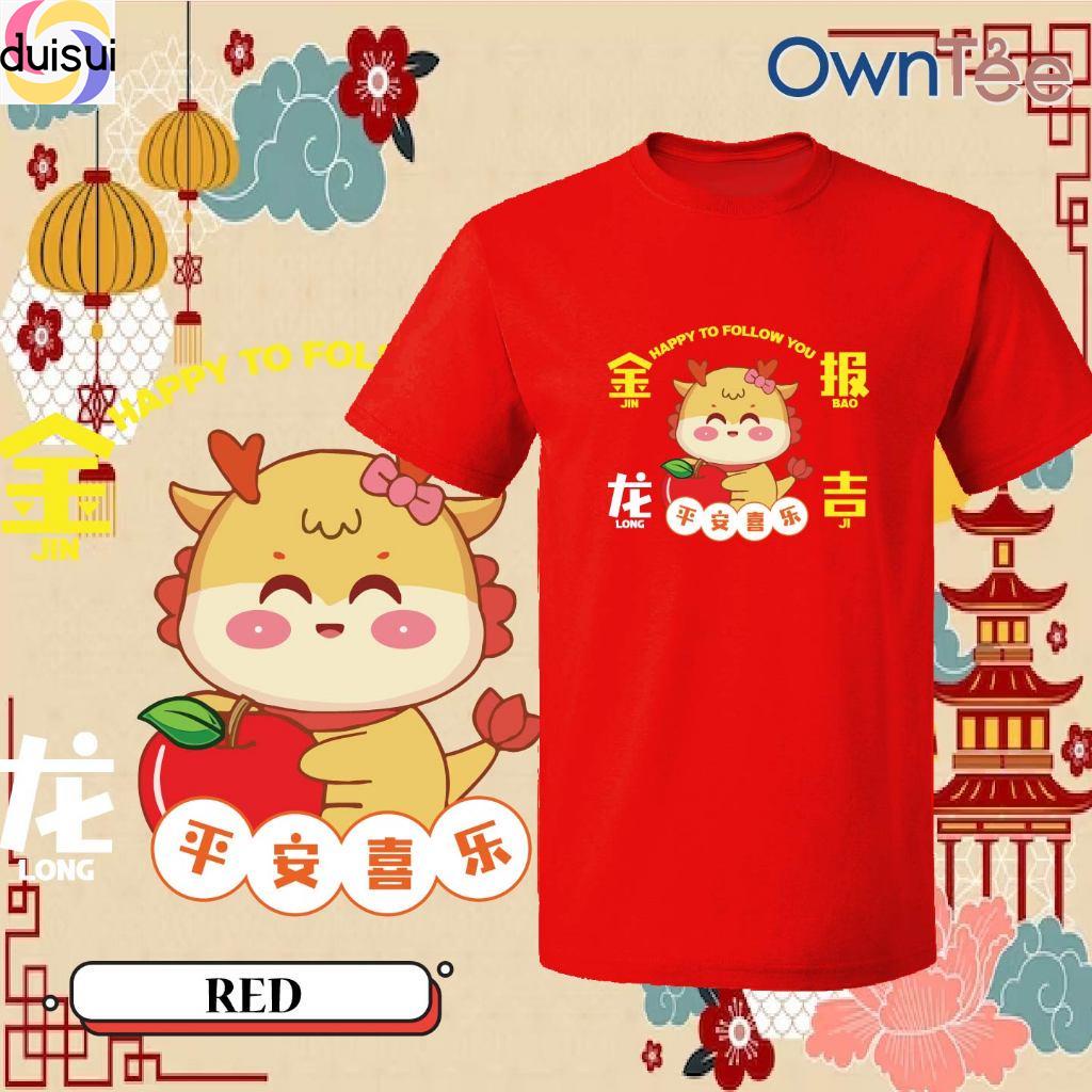 【duisui】CNY 2024 Dragon Year Tshirt CNY 57 金龙报吉 Happy Chinese New Year Family Couple Wear ...