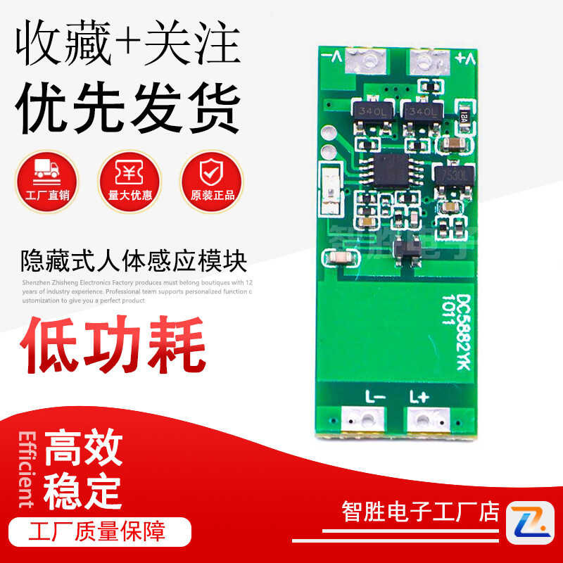 DC12V non perforated concealed human body sensing module with light ...
