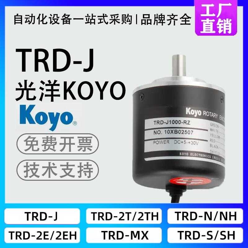 Koyo Optical Ocean Rotary Encoder TRD-J1000-RZ Incremental Optical Encoder RZL/RZV/RZVS | Shopee ...