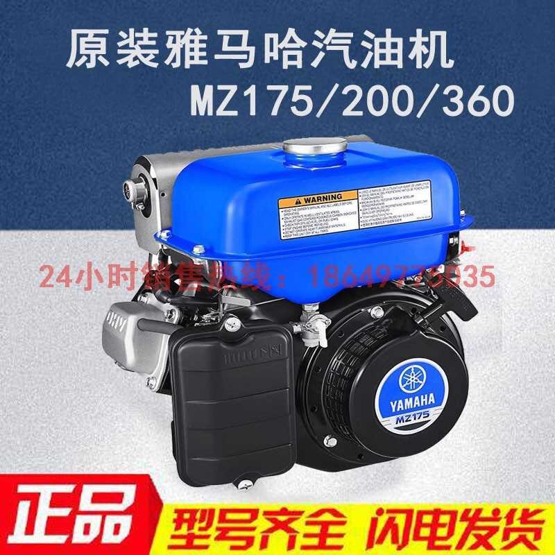 Japanese original YMH Yamaha MZ175/200/MX360 gasoline engine small air ...
