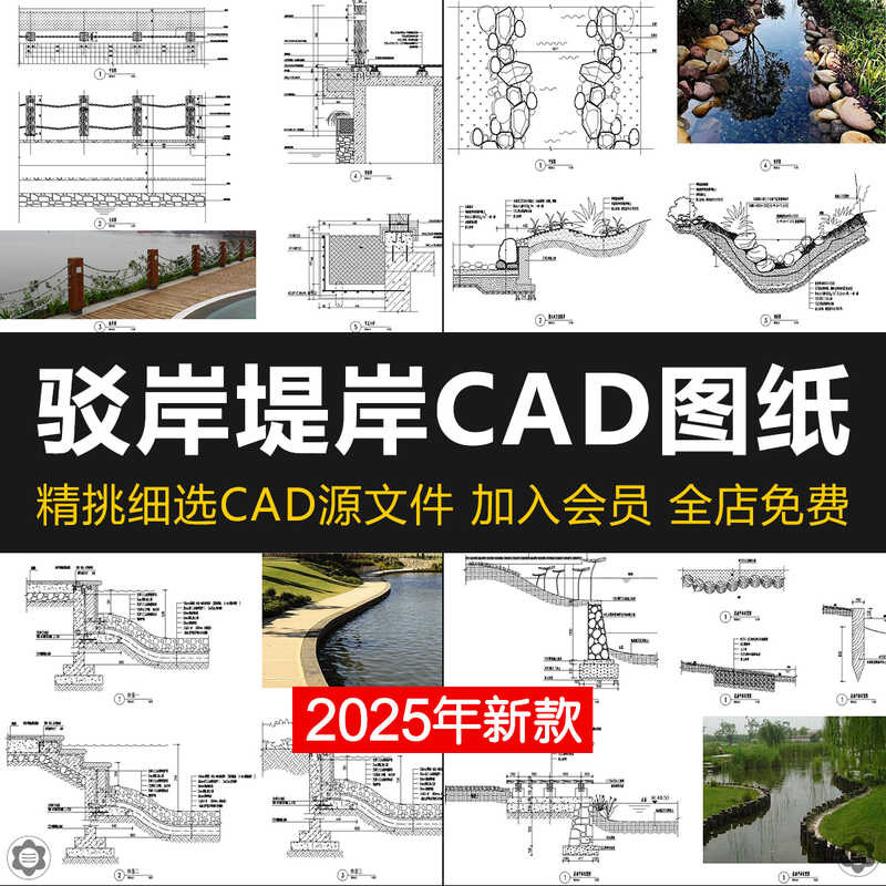 Ecological embankment CAD construction drawing, general practice for ...