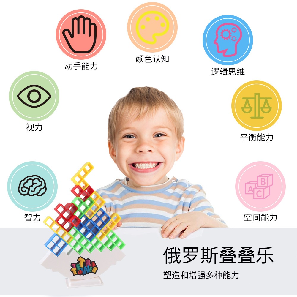 Tetra Tower Game Stacking Blocks Stack Building Blocks Balance Puzzle ...