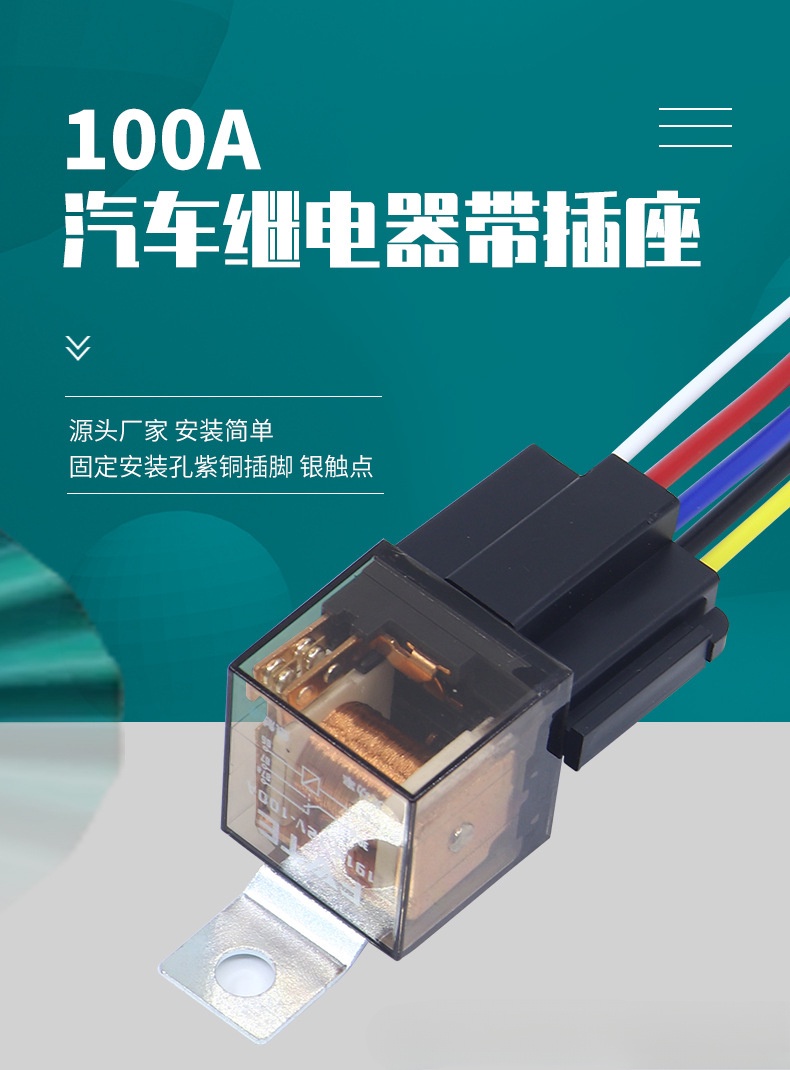 100A12V24V transparent shell dual contact relay with socket automotive ...