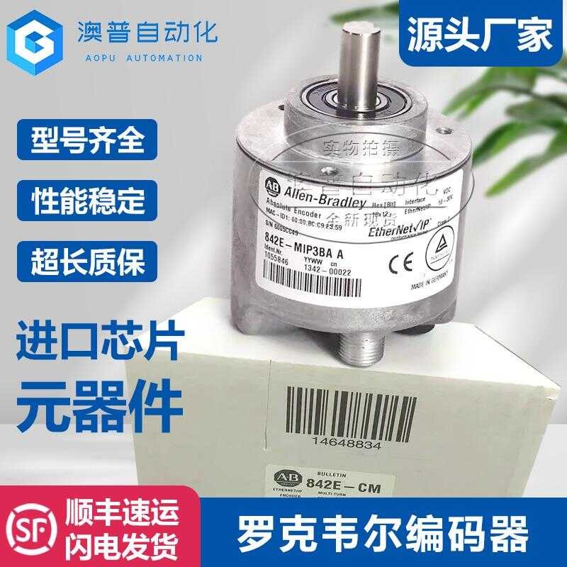 Rockwell PLC Programmable Logic Controller Encoder 842E-CM-MIP3BA AB ...