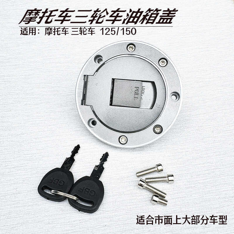 Motorcycle 7-hole circular fuel tank cap Horizon Roadster men's 125150 ...