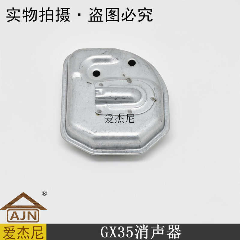 13940F Honda GX35 Grass Cutting Machine Sound Eliminator Exhaust Pipe ...