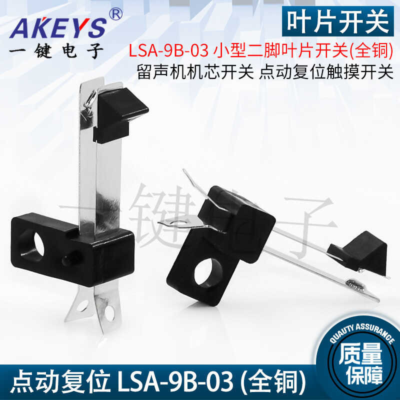 LSA-9B-03 small blade switch with triangular phonograph movement switch ...