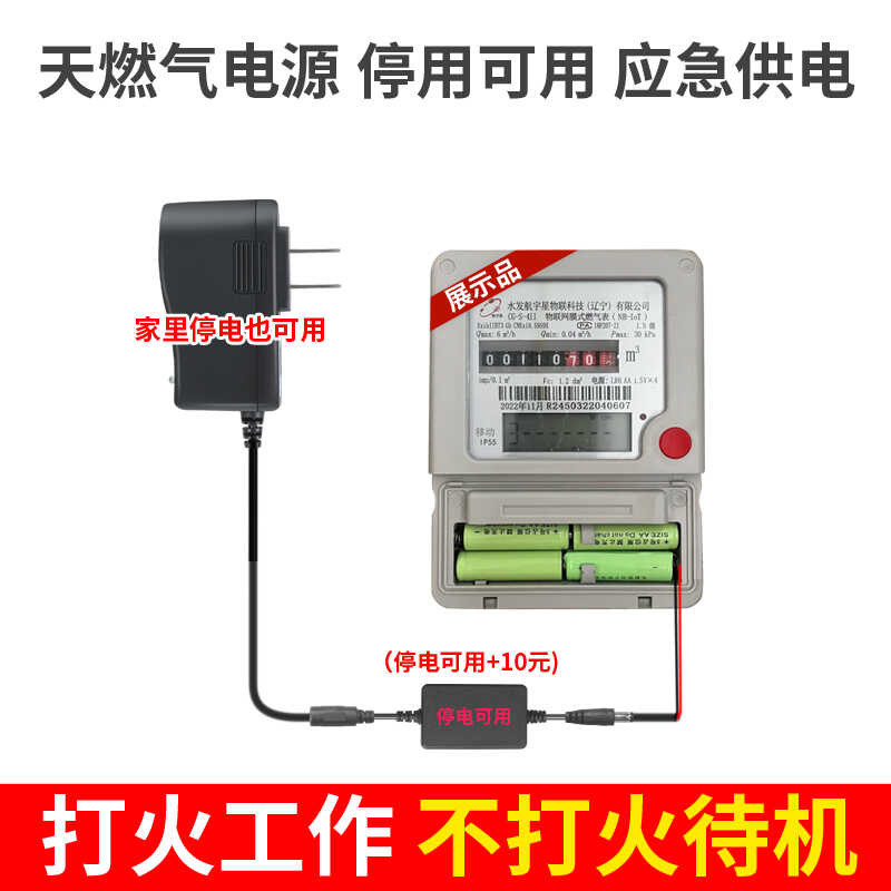 Gas Meter, Natural Gas Meter, Battery Converted From 220V To 6V Power ...