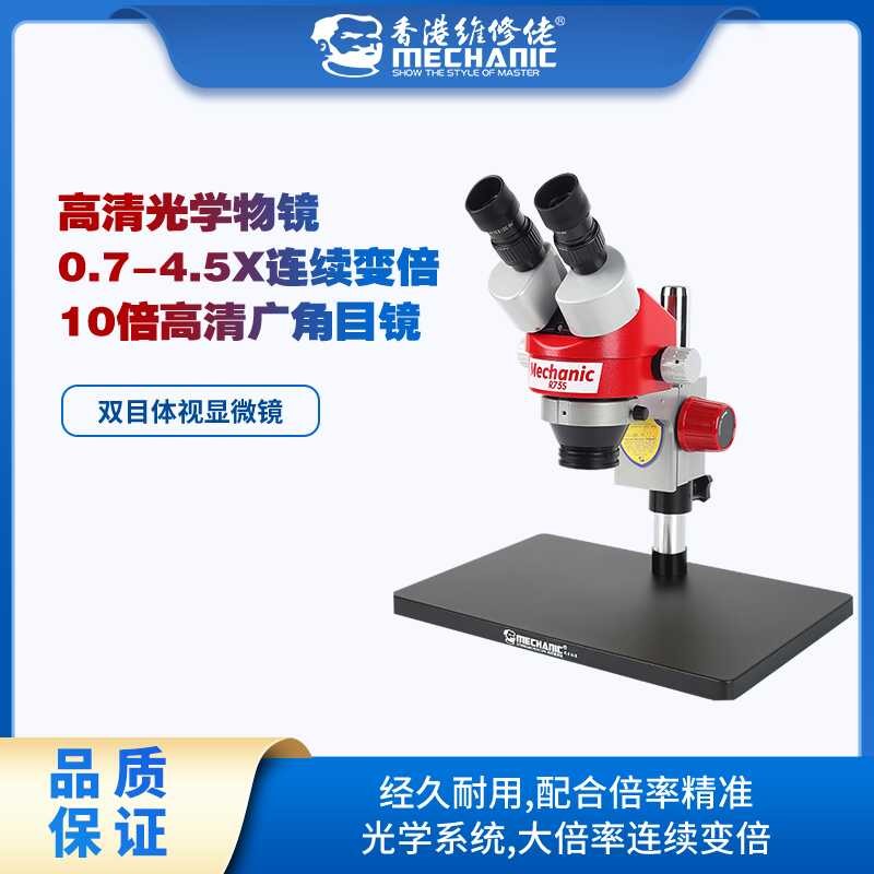 Repair Lao Mobile Phone Repair Microscope HD Stereoscopic Continuous ...