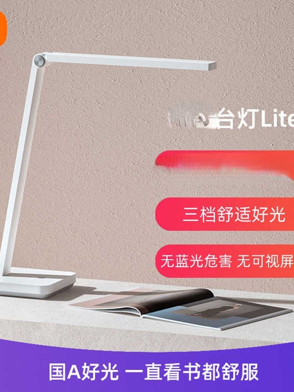 Mga mag-aaral ng Lamp ng Table Lite Eye-Protection Lamp Nagtuturo ng ...