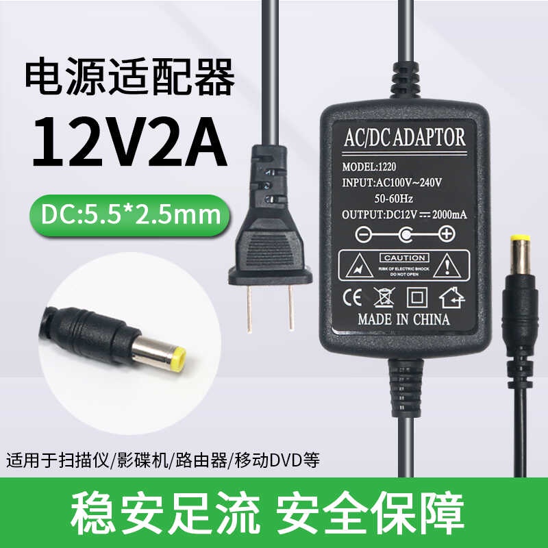 Monitoring Power Supply 12V2a Power Adapter, Dedicated Indoor DC ...
