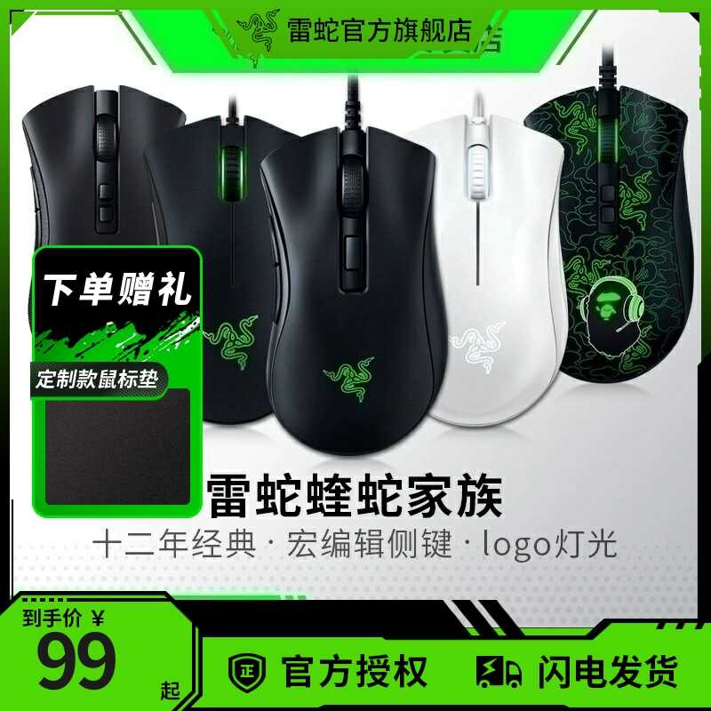 Razer Razer Mouse Viper Standard Edition Green White V2X Wireless Black ...