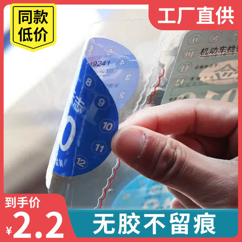 Certificate of conformity, car logo sticker, glass film, car ...