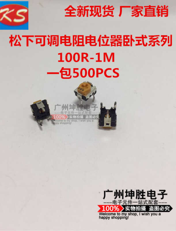 Panasonic adjustable resistor horizontal yellow potentiometer ...