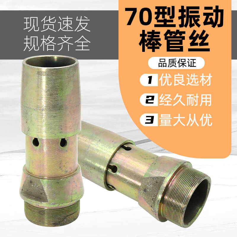 70 type concrete vibration rod joint cement concrete vibration rod ...