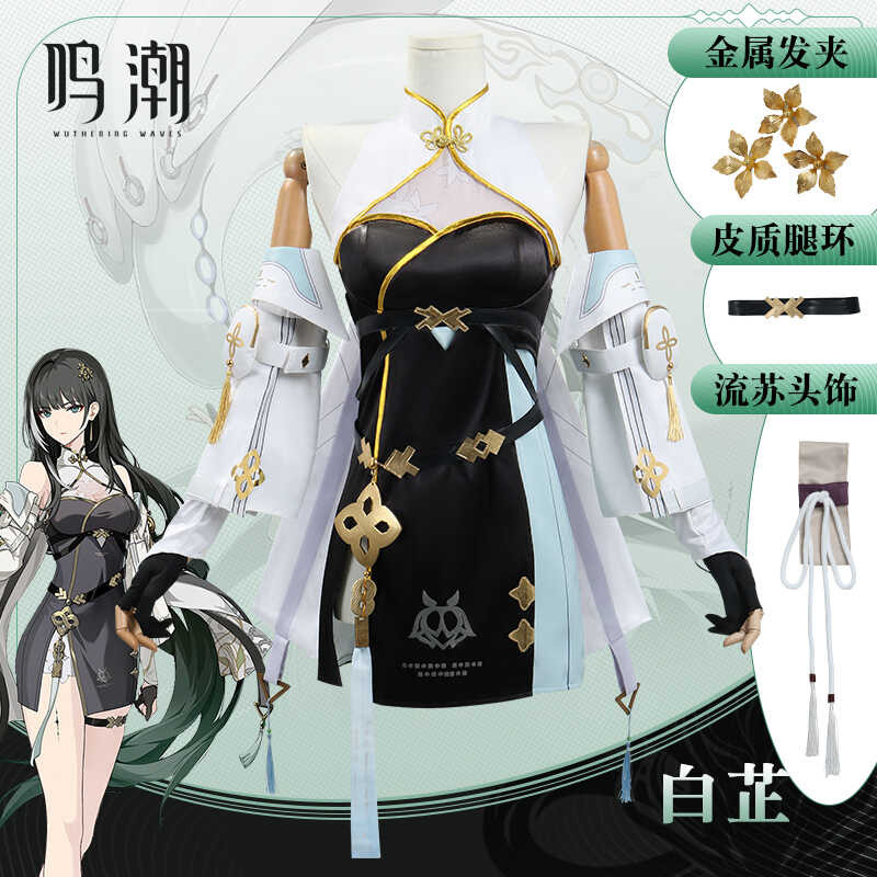Bai Mingchao Zhi cosplay Huaxu reseer You Tan Yayoi assists in anime ...