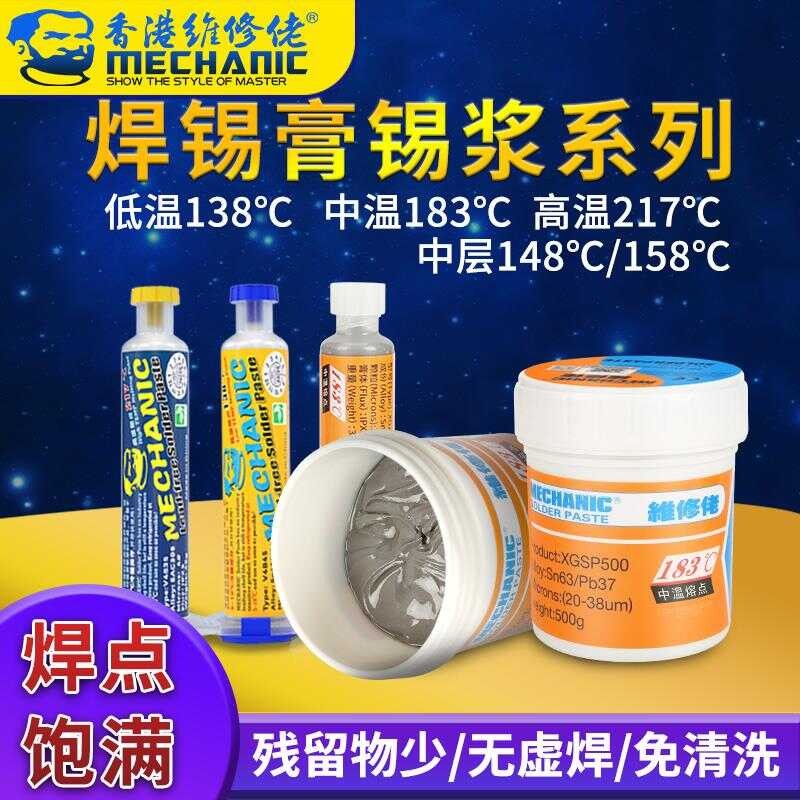 Lead solder paste, lead-free solder paste, normal temperature melting ...