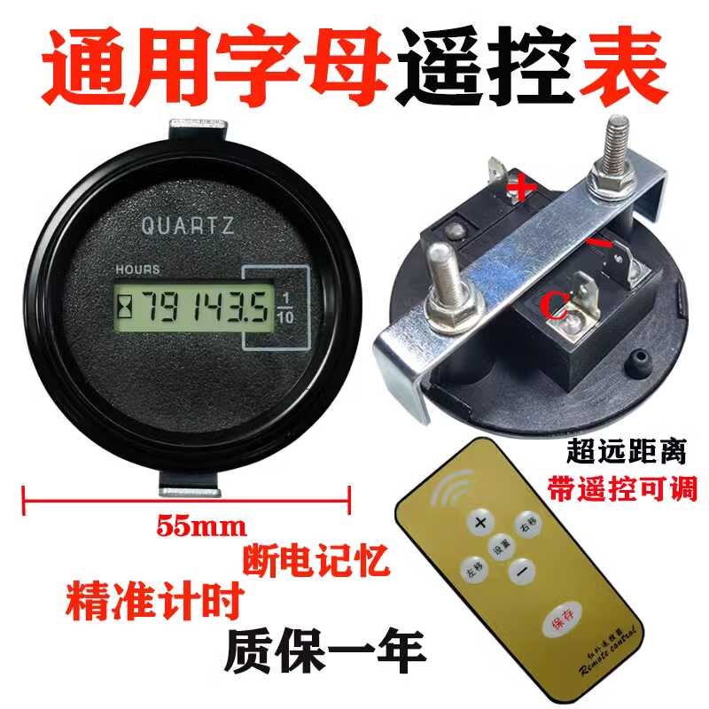 Universal remote control timer for excavator/bulldozer/loader/roller ...