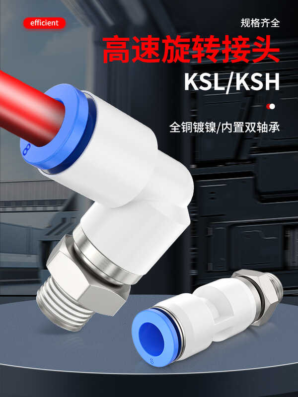 360 degree rotating tracheal joint pneumatic right angle joint quick plug KSL4/6/8/10-M5/M6/01S ...