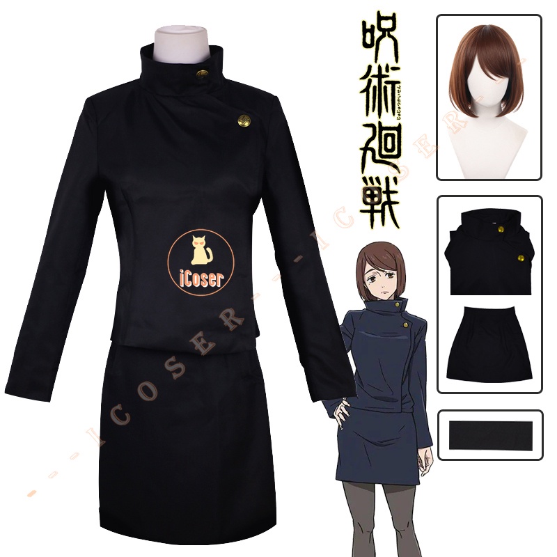Shoko Ieiri Cosplay Costume Anime Jujutsu Kaisen Dress School Uniform ...