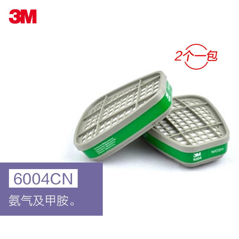 3m 6004 gas mask chemical filter box ammonia methylamine fertilizer ...