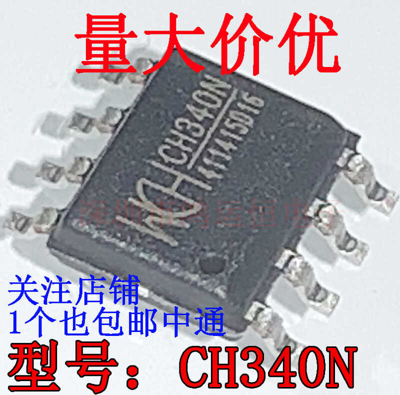 WCH340N original CH340N CH340 SOP-8 built-in crystal oscillator USB to ...