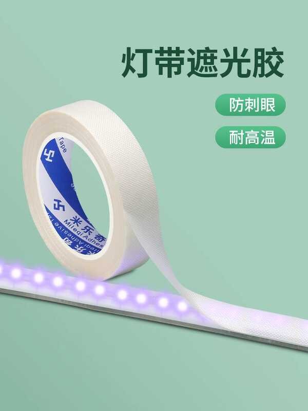 Lamp strip color changing film LED anti glare weak light film anti ...