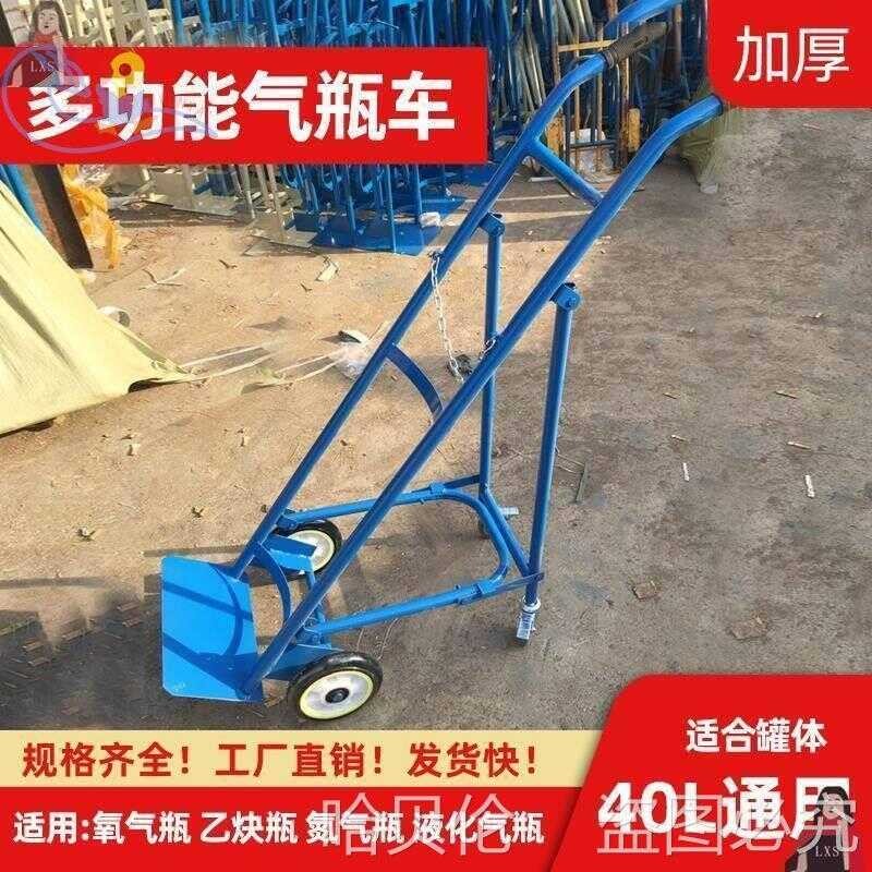 40 l oxygen handcart, special trolley argon, nitrogen, propane, steel ...