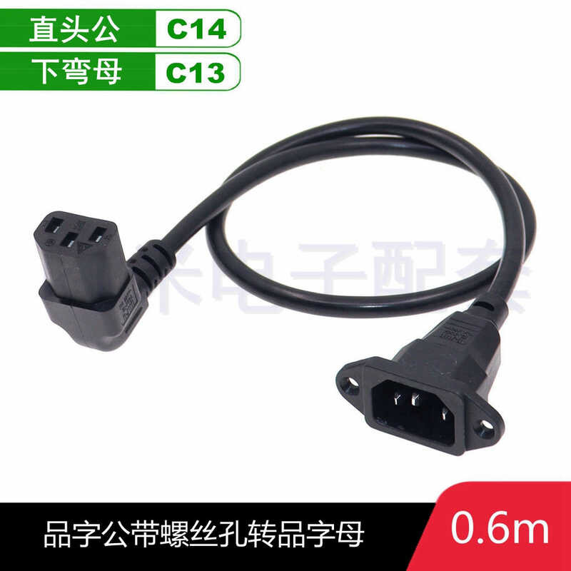 Computer power extension cable, chassis, male busbar, 90 degree bend ...
