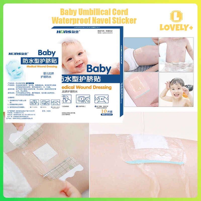 Baby Navel Band-aid 10pcs/box Newborn Umbilical Cord Patch Swimming ...