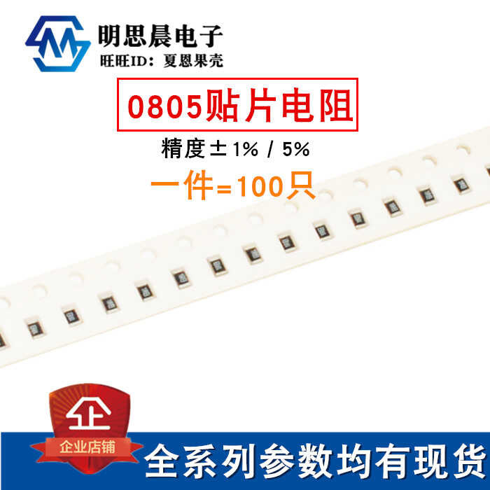 0805 Surface mount resistor 180K 200K 220K 240K 270K 300K 204 3003 ...
